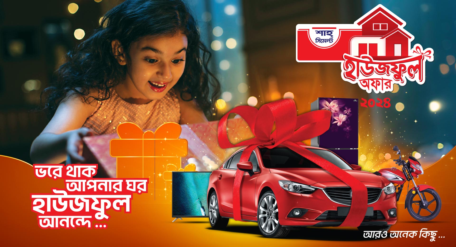 Shah Cement Houseful Offer 2024